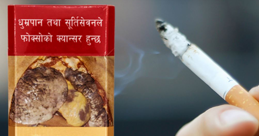 ‘७१ प्रतिशतसम्म कर लाग्ने चुरोटमा ३३ प्रतिशत भनेर भ्रम छरियो’ « Clickmandu