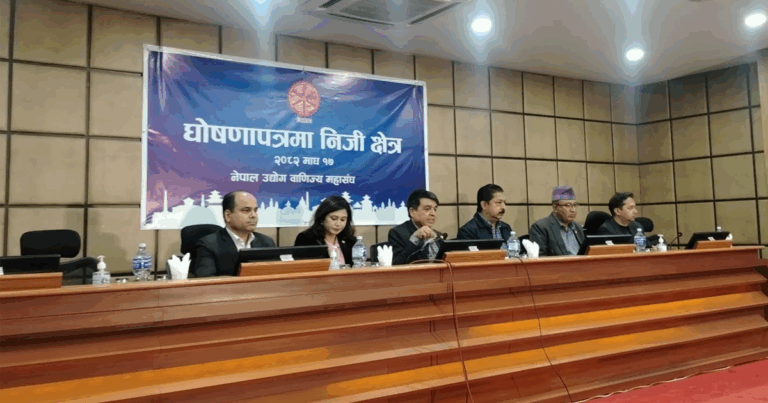 दलहरूलाई नजी क्षेत्रको आग्रहः मनोबल उच्च बनाउन नीतिगत स्थायित्व र ...